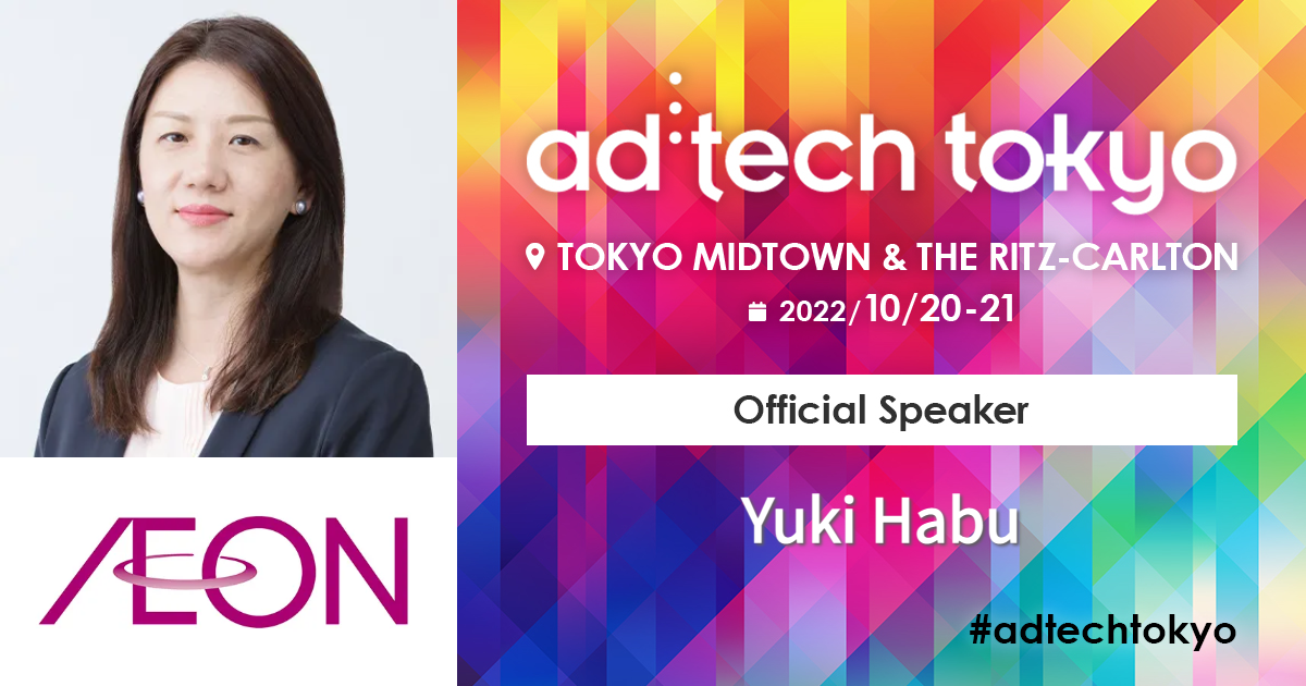 Yuki Habu | ad:tech tokyo official website