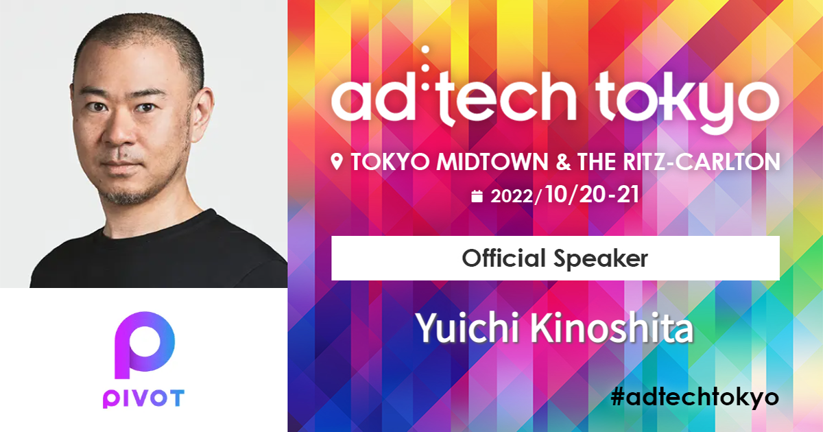 Yuichi Kinoshita | ad:tech tokyo official website