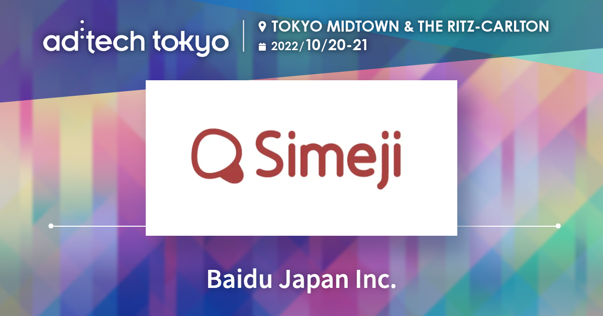 Baidu Japan Inc. | ad:tech tokyo official website