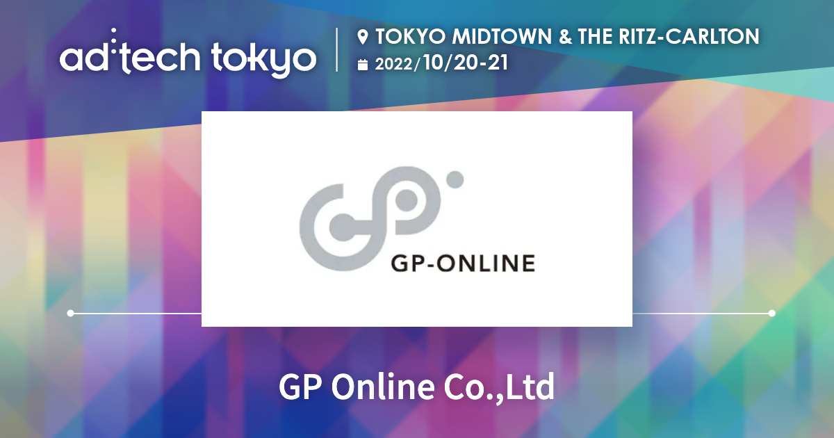GP Online Co.,Ltd | ad:tech tokyo official website