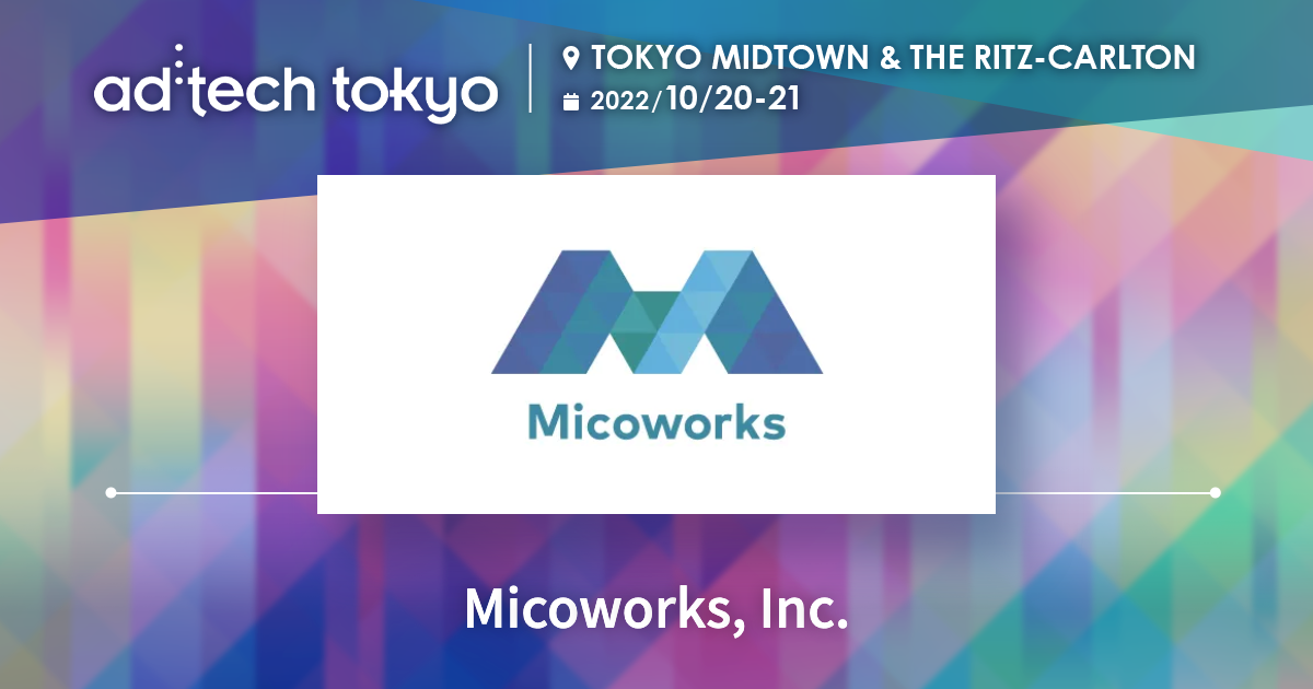 Micoworks, Inc. | ad:tech tokyo official website