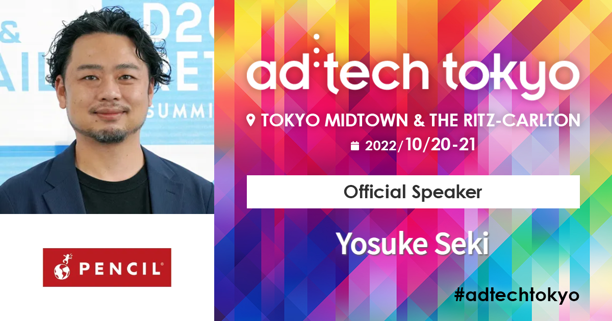 Yosuke Seki | ad:tech tokyo official website