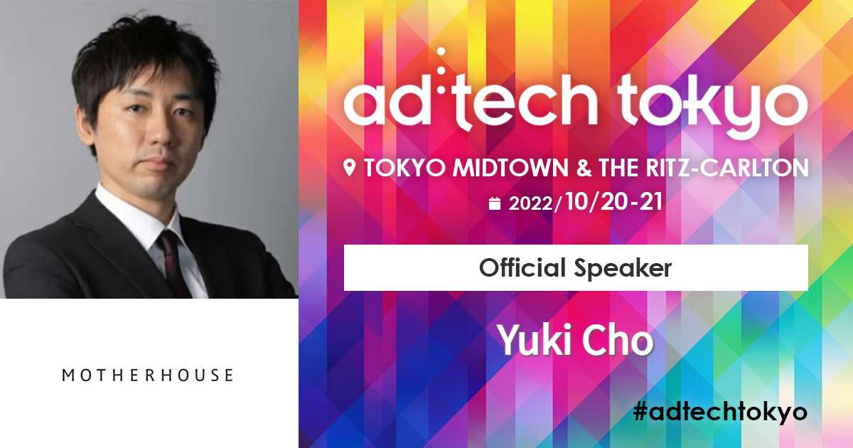 Yuki Cho | ad:tech tokyo official website
