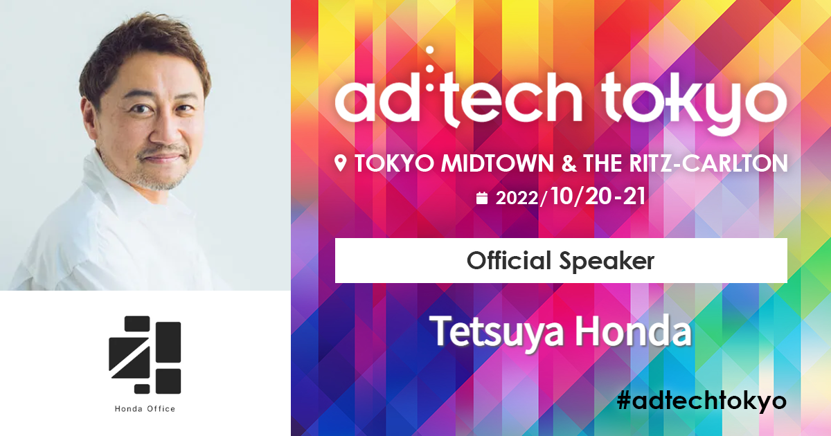 Tetsuya Honda | ad:tech tokyo official website